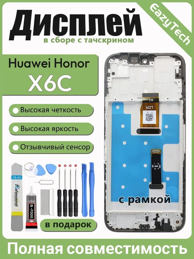 Дисплей для Huawei Honor X6c NIC-LX1 NIC-LX2 NIC-LX3 в сборе с тачскрином и рамкой , Полная совместимость , чёрный
