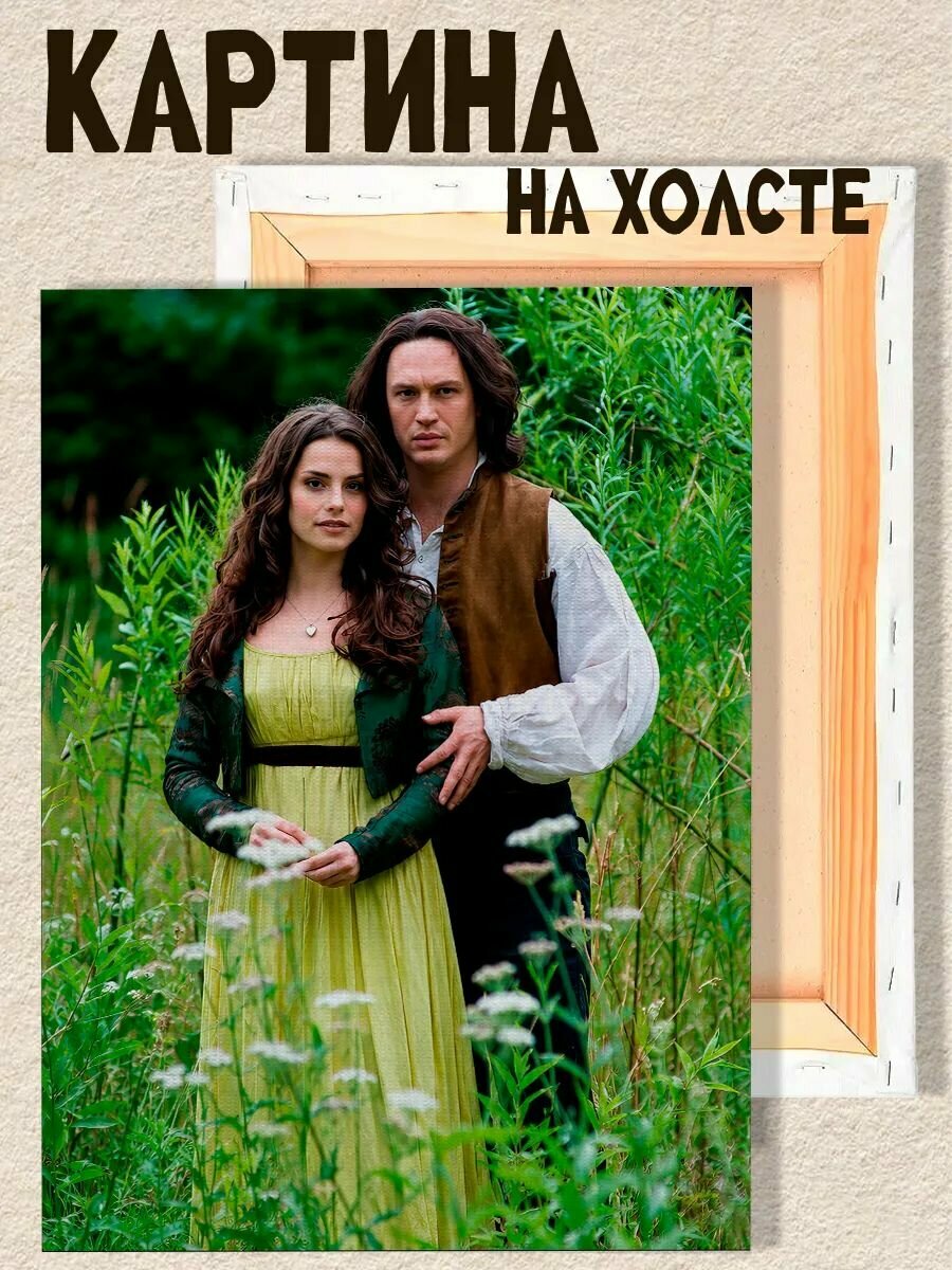 Картина на стену Грозовой перевал сериал