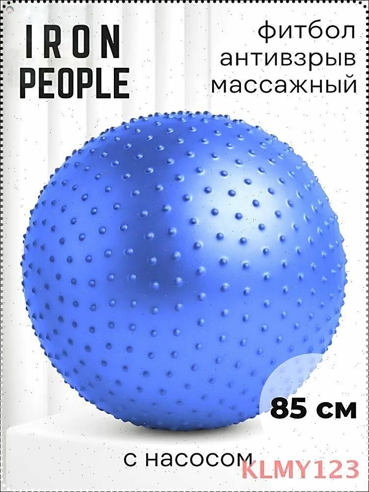 Фитбол, 1200 г