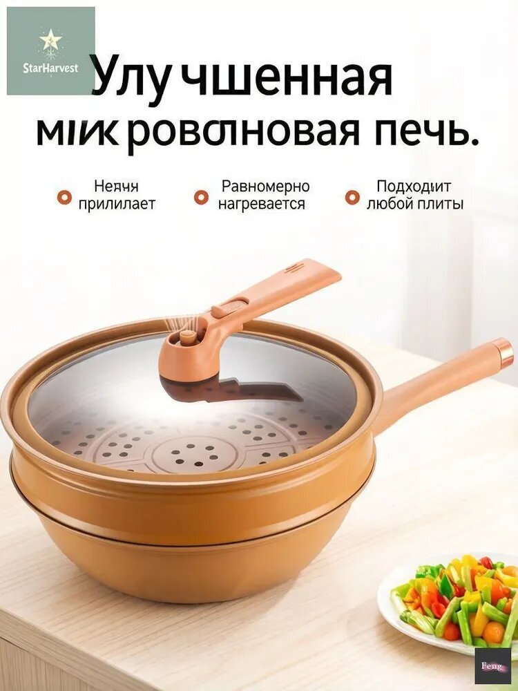 Сковорода Мульти сковорода пароварка 4 в 1, 32 см, с крышкой, с фиксированной ручкой