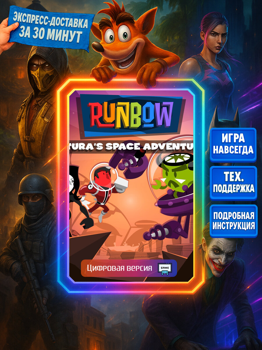 Satura's Space Adventure PS4/PS5 | Моментальная доставка | английский язык | головоломки