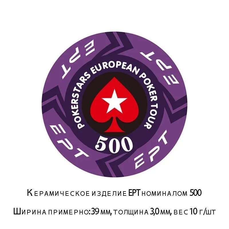 Высококачественные керамические фишки для покера (25 шт.) номиналом 10