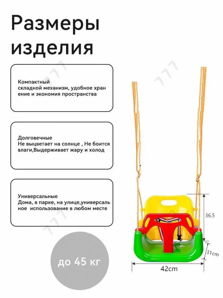 Качели детские 3 в 1, пластиковые, подвесные, для дома и улицы, 45 кг, 42x31x36.5 см — фото 1