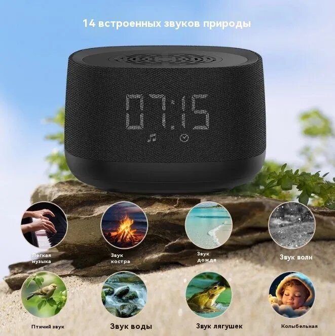 Динамик Bluetooth, прибор для сна с белым шумом, беспроводное мини-снотворное, аудиосистема для снятия стресса у кровати — фото 1