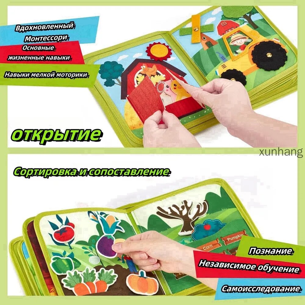 Книжка-игрушка HAHALAND My First Farm Book, Книжка-игрушка для детей от 1 года, Развивающие игрушки Монтессори — фото 1