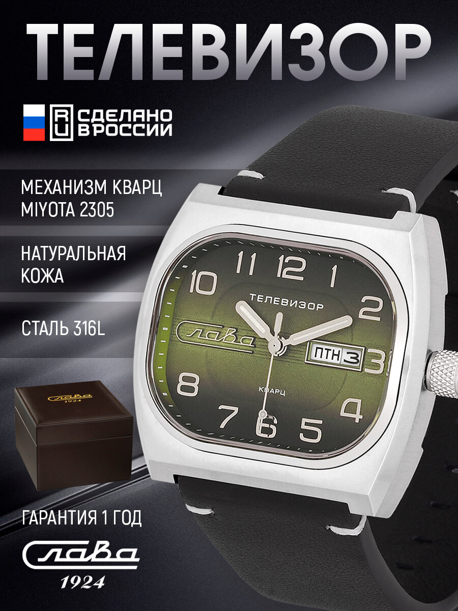 Наручные часы