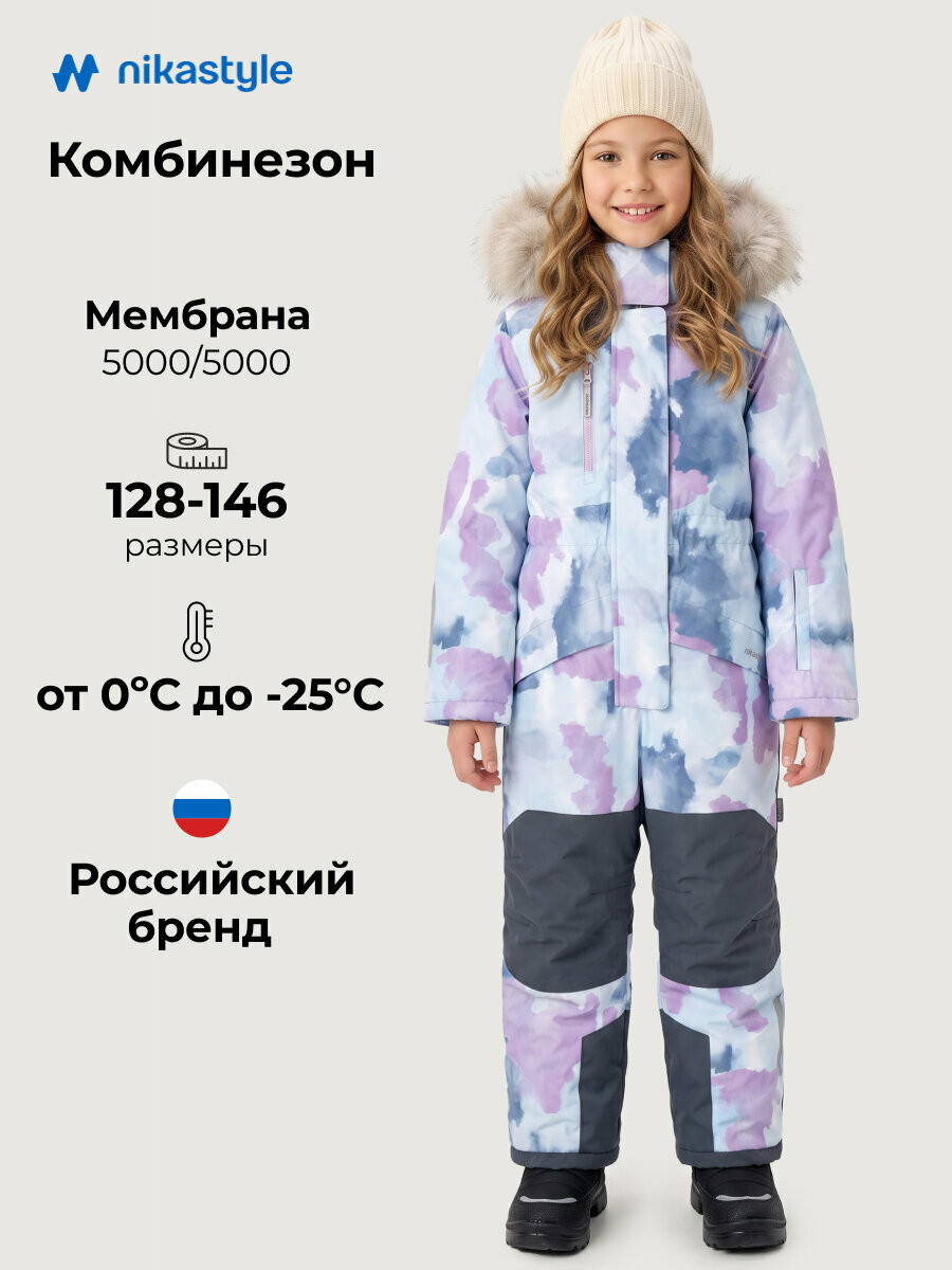 Комбинезон утеплённый NIKASTYLE