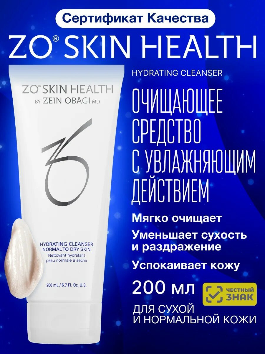 ZO Skin Health Гель для умывания Hydrating Cleanser by Zein Obagi 200 мл, Очищающее средство с увлажняющим действием