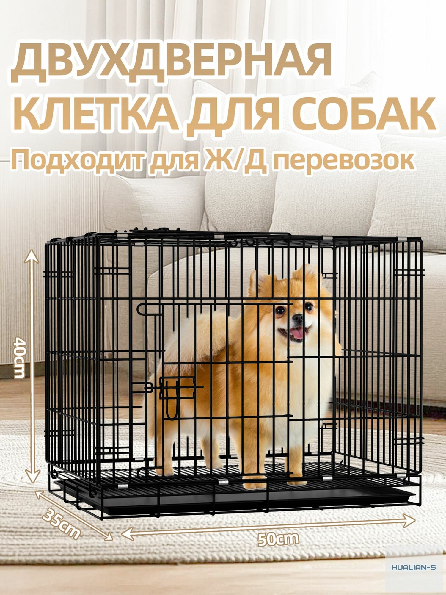 Двухдверная клетка для средних пород собак с поддоном, 2 двери, Металлическая перевозка для собак, кошек, грызунов, кролика, 50*35*42cm, черная
