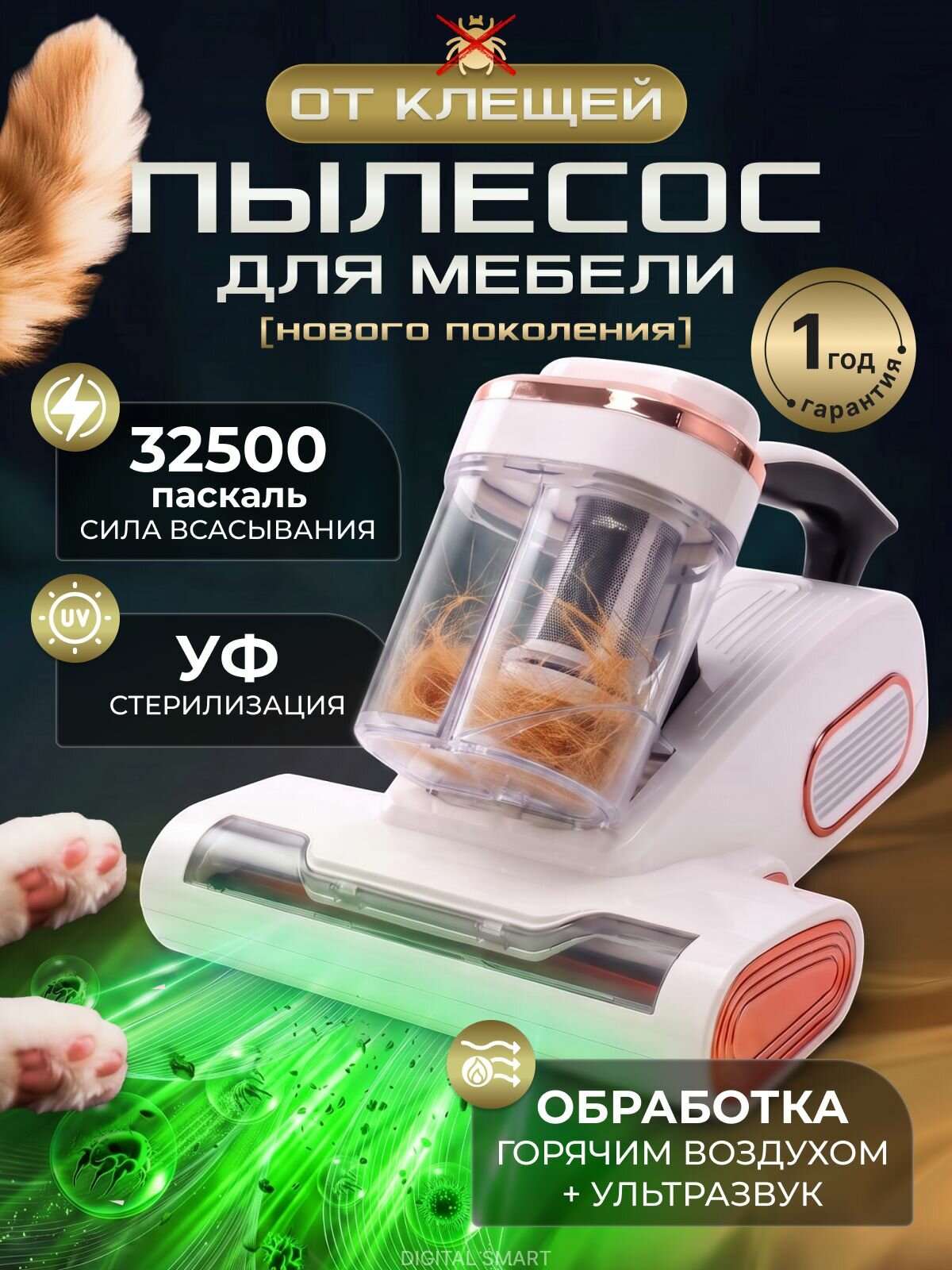 Ручной пылесос для дивана и матрасов с ультрафиолетом / Мини пылесос для мебели от клещей и шерсти