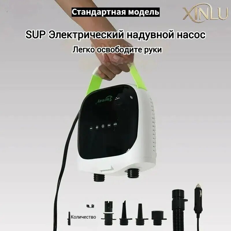 HT-737 Насос для лодки ПВХ, SUP доски, электрический аккумуляторный