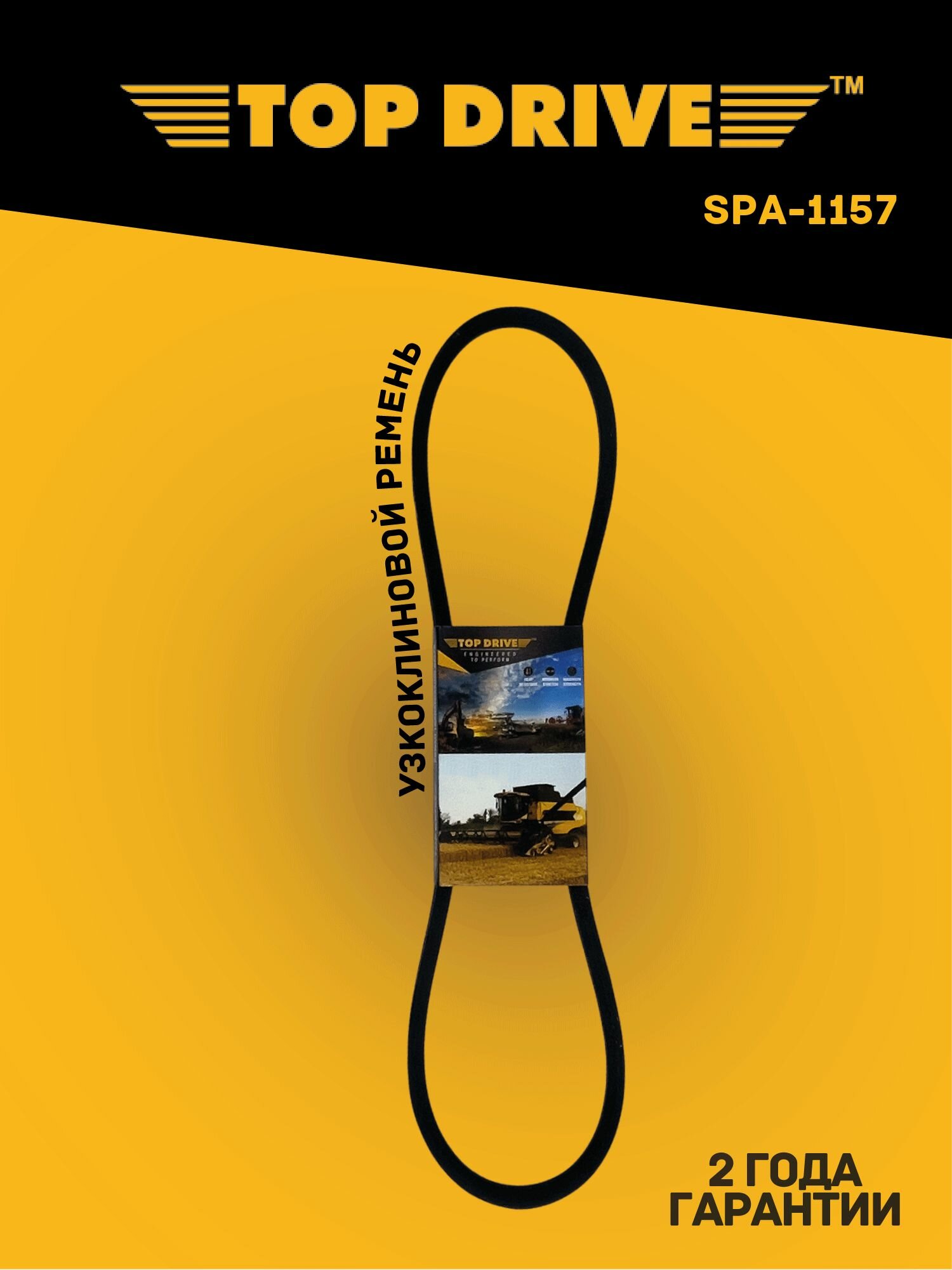 SPA-1157 Lp TOP DRIVE Ремень приводной гладкий