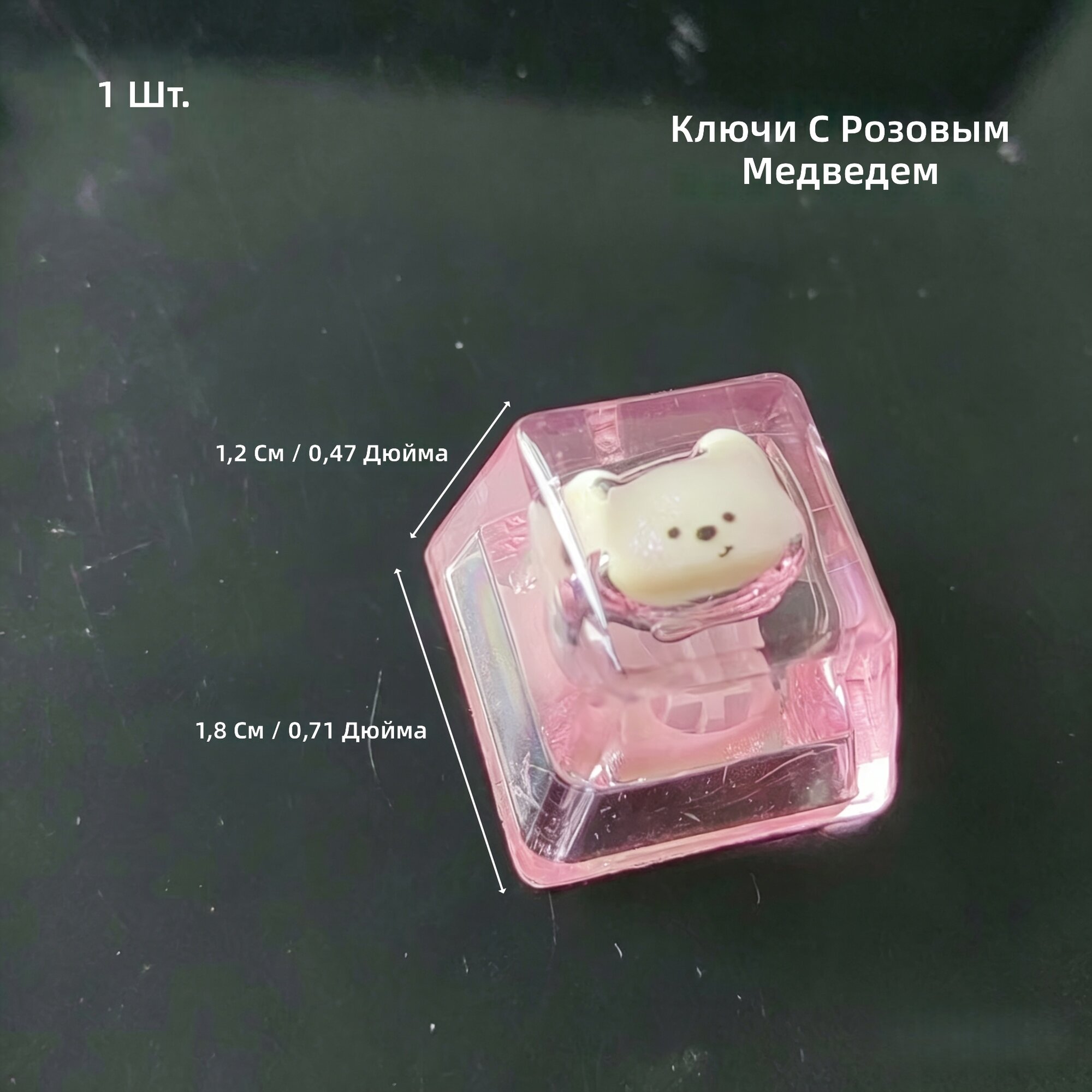 3D-клавиша с головой животного, розовый двойной тон, голова медведя, высота OEM PFF