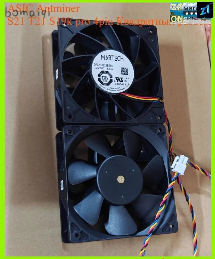 Кулер (вентилятор) MARTECH (DF1203812B2FN) 12V, 1A,120x120x38мм, 4 pin (пин), ASIC Antminer S21 , T21, S19k , pro. Комплект - 1 шт-. Z1