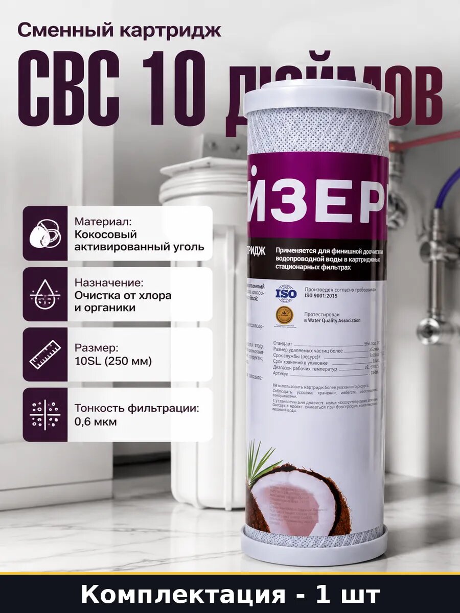 Фильтрующий элемент CBC для воды сменный картридж 10 дюймов