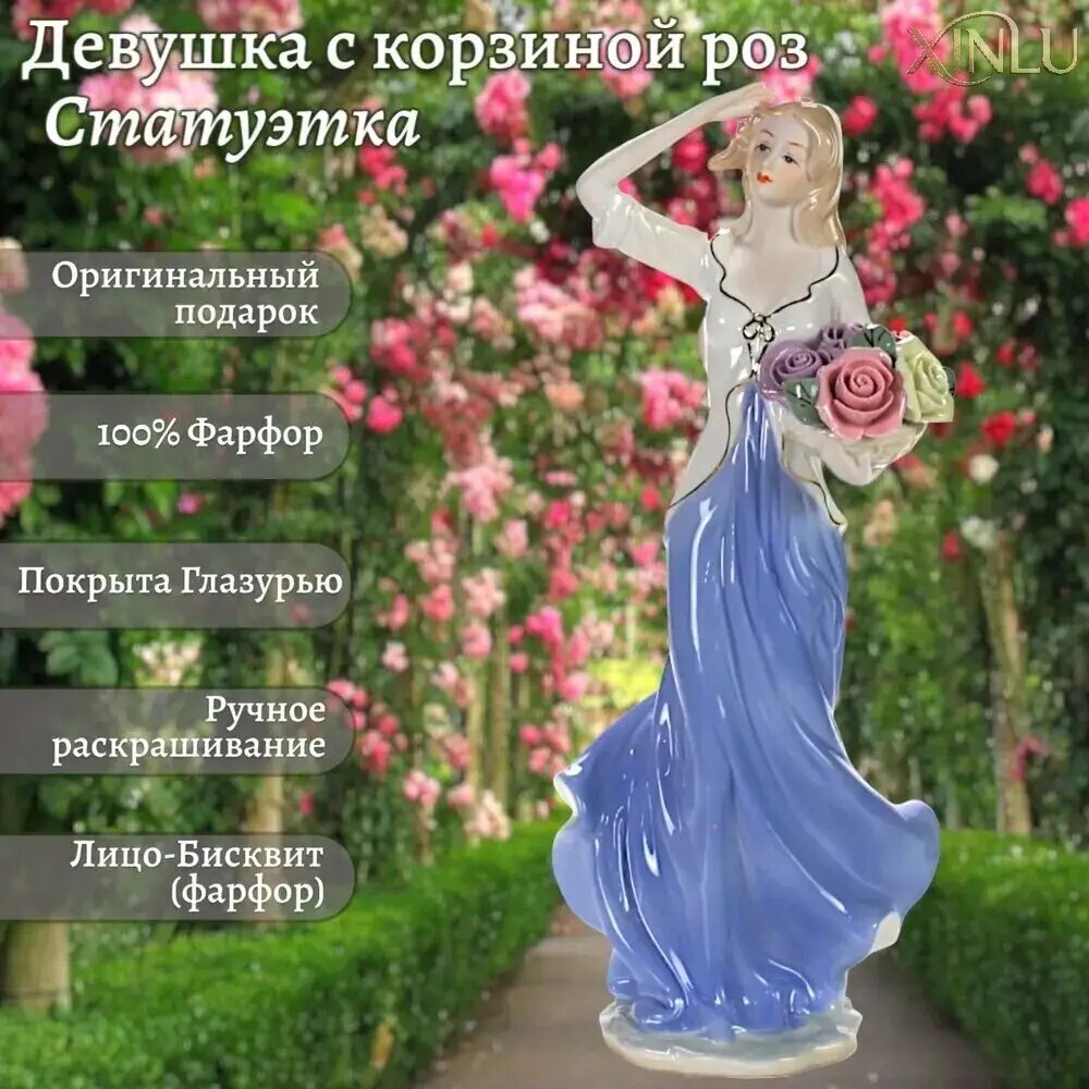 Статуэтка,30,10,13, Статуэтка, Фарфор,787318,787318,11779555981