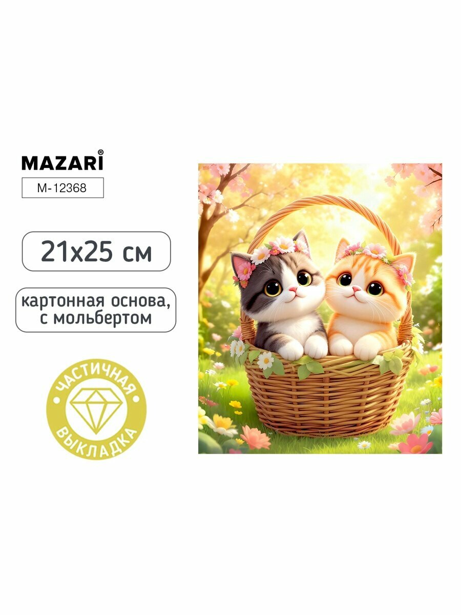Алмазная мозаика «Котики в корзинке» 21×25 см, с мольбертом