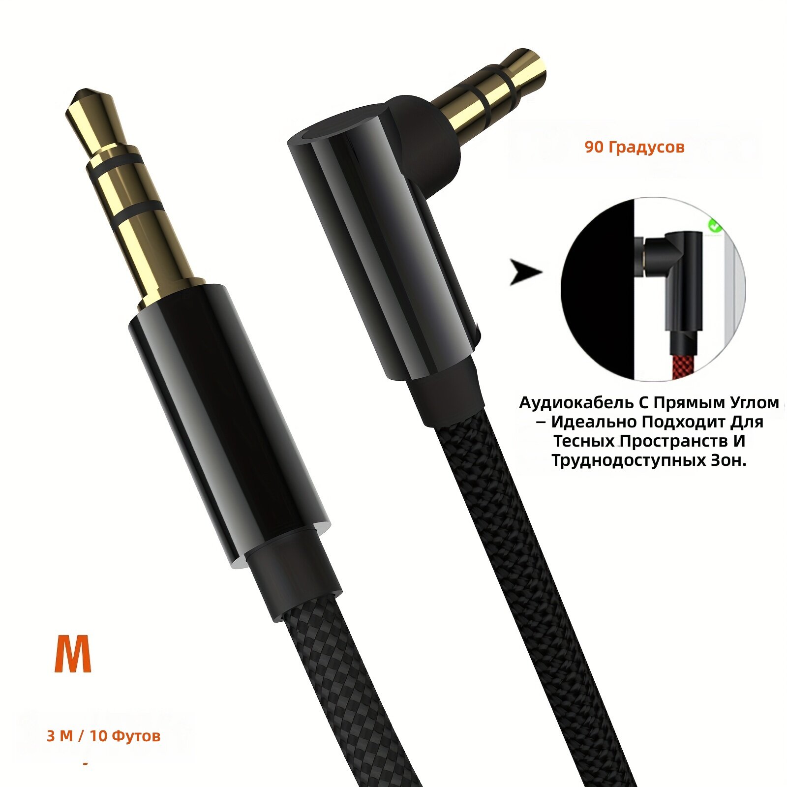 Аудиокабель 3.5mm AUX с позолоченными контактами, нейлоновая оплетка, металлический корпус, 4N медь, двойное экранирование, низкое сопротивление, стерео, 90° угловой разъем, 3 м, цвет Gun-Metal
