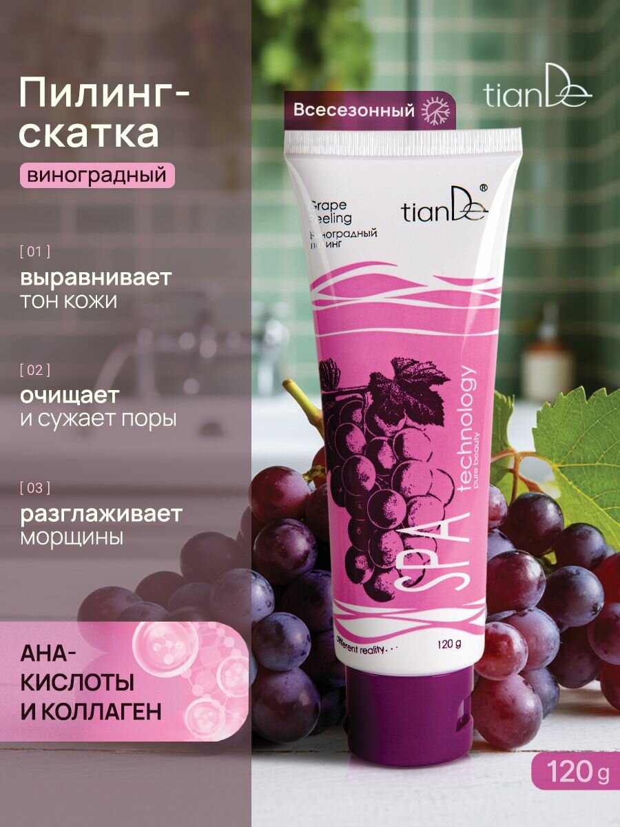 Пилинг скатка для лица с фруктовыми кислотами лимонный SPA technology, 120 г лимонный пилинг 120 г фруктовые кислоты