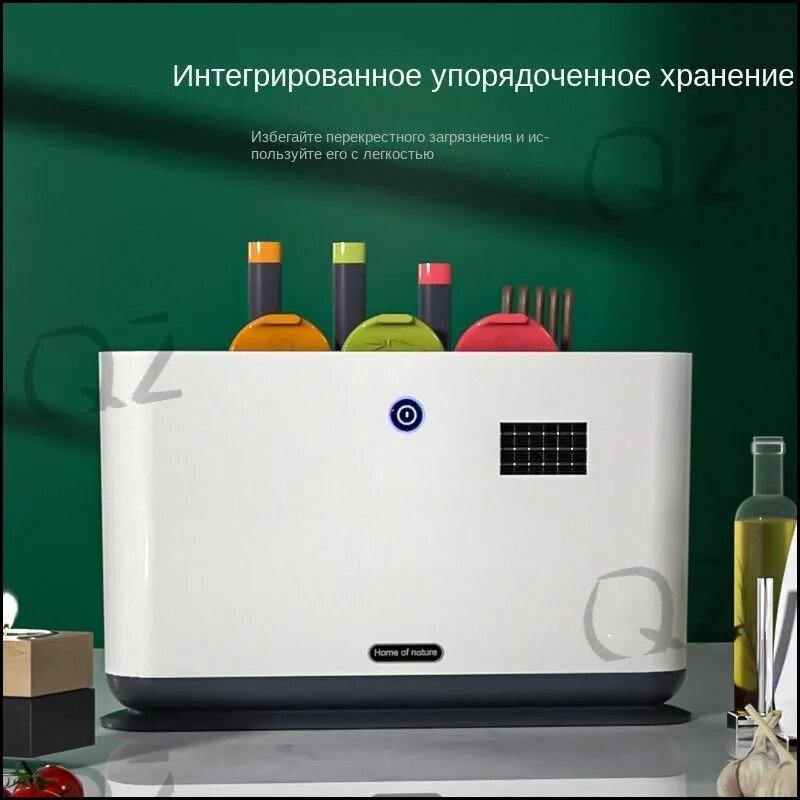Инновационный стерилизатор с УФдезинфекцией и сушкой, эксклюзивный комплект с разделочной доской 3 цветов