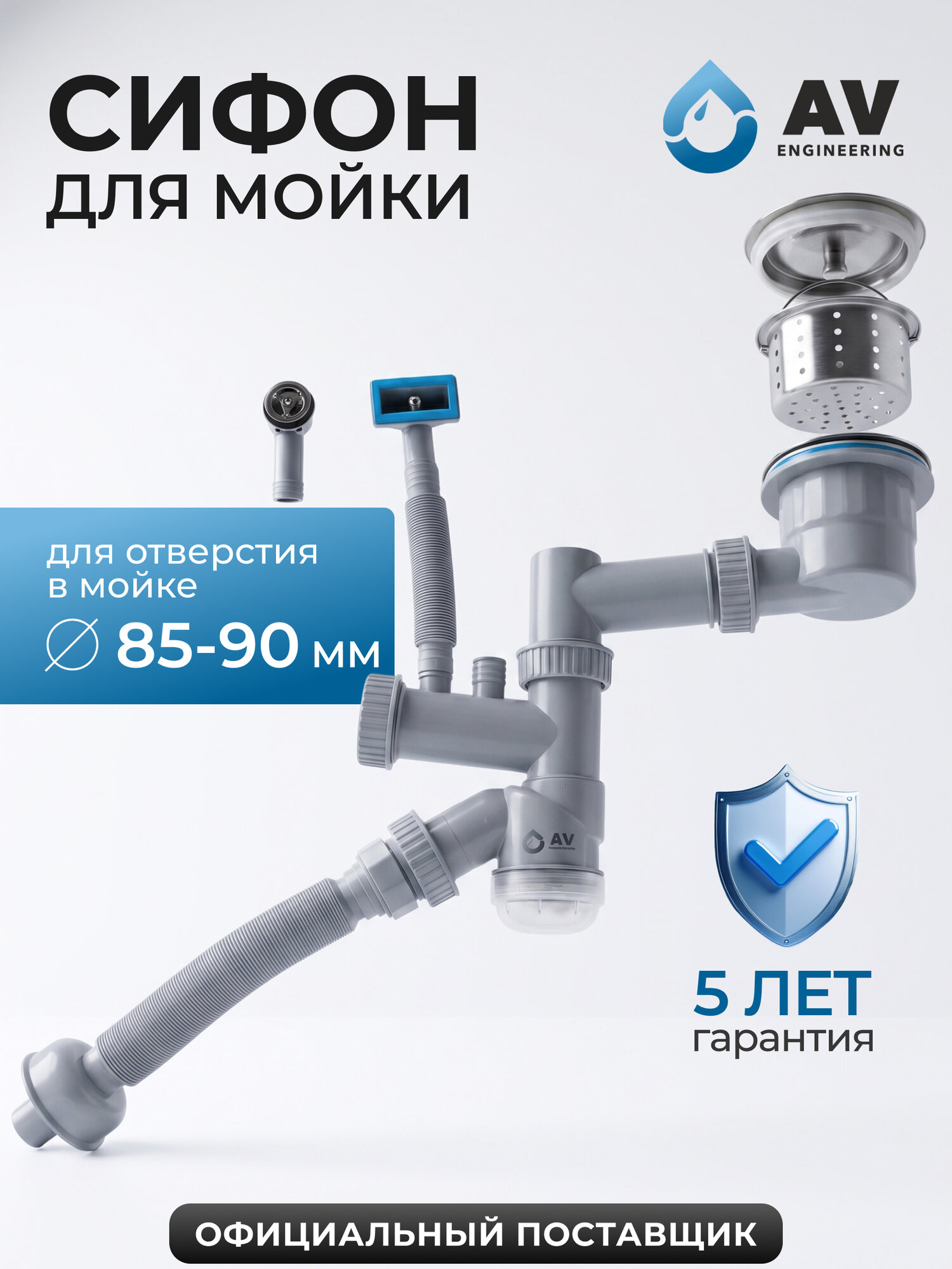 Сифон сливной для кухонной мойки с переливом 114 мм AV Engineering (AVE129783)