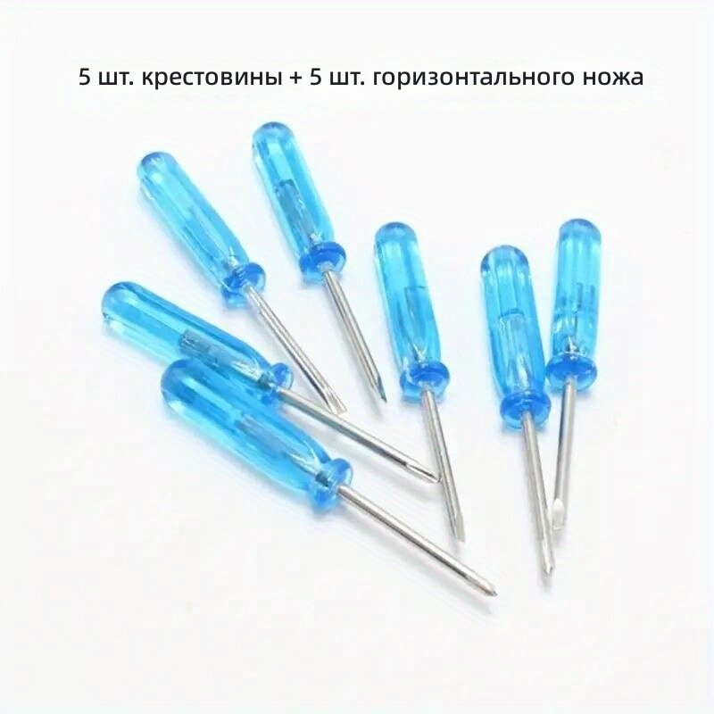 10 шт. мини-набор отверток, 3 мм крестовая отвертка для ремонта