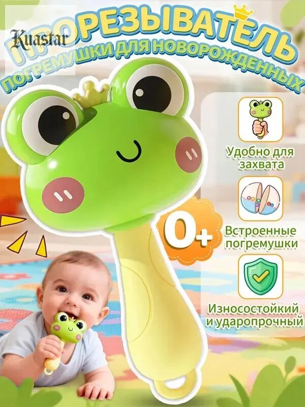 Погремушка для новорожденного 0+, игрушки для новорожденных от 0, зеленый, Подходит для подарка и декора