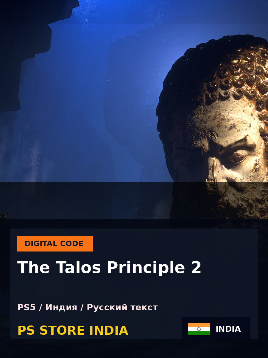 The Talos Principle 2 PS5 — PlayStation Store Индия, цифровая версия