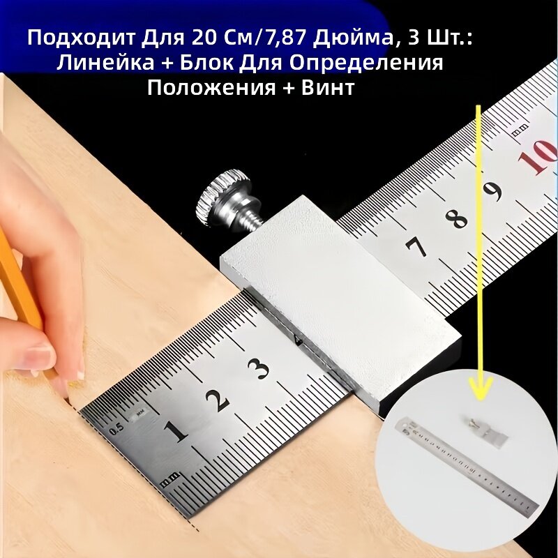 Набор прецизионных линеек 3 шт, 7.87 дюйма