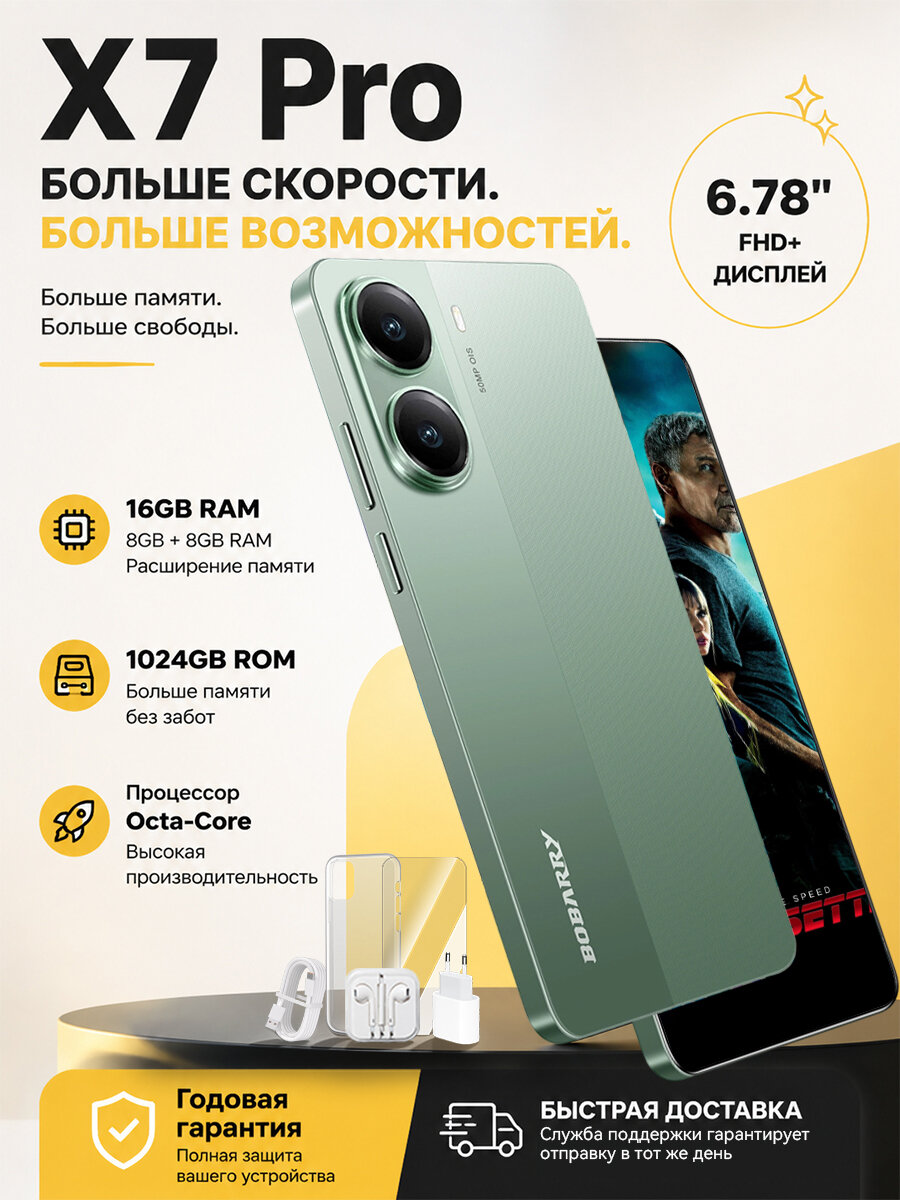 Мощный смартфон с 6,78" экраном, 16 ГБ ОЗУ и 1 ТБ памяти — поддержка 5G и расширения карты