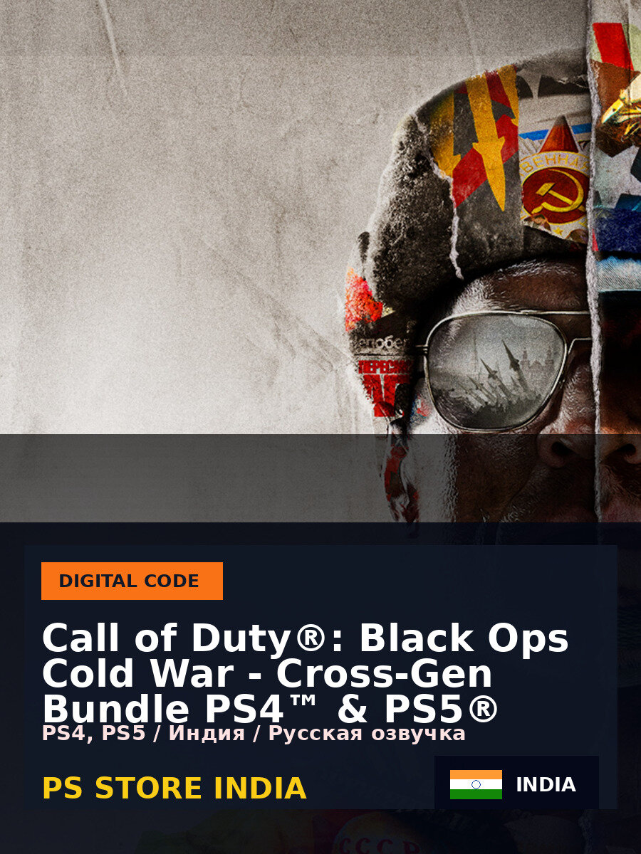 Call of Duty®: Black Ops Cold War - Cross-Gen Bundle PS4™ & PS5® PS4, PS5 — PlayStation Store Индия, цифровая версия