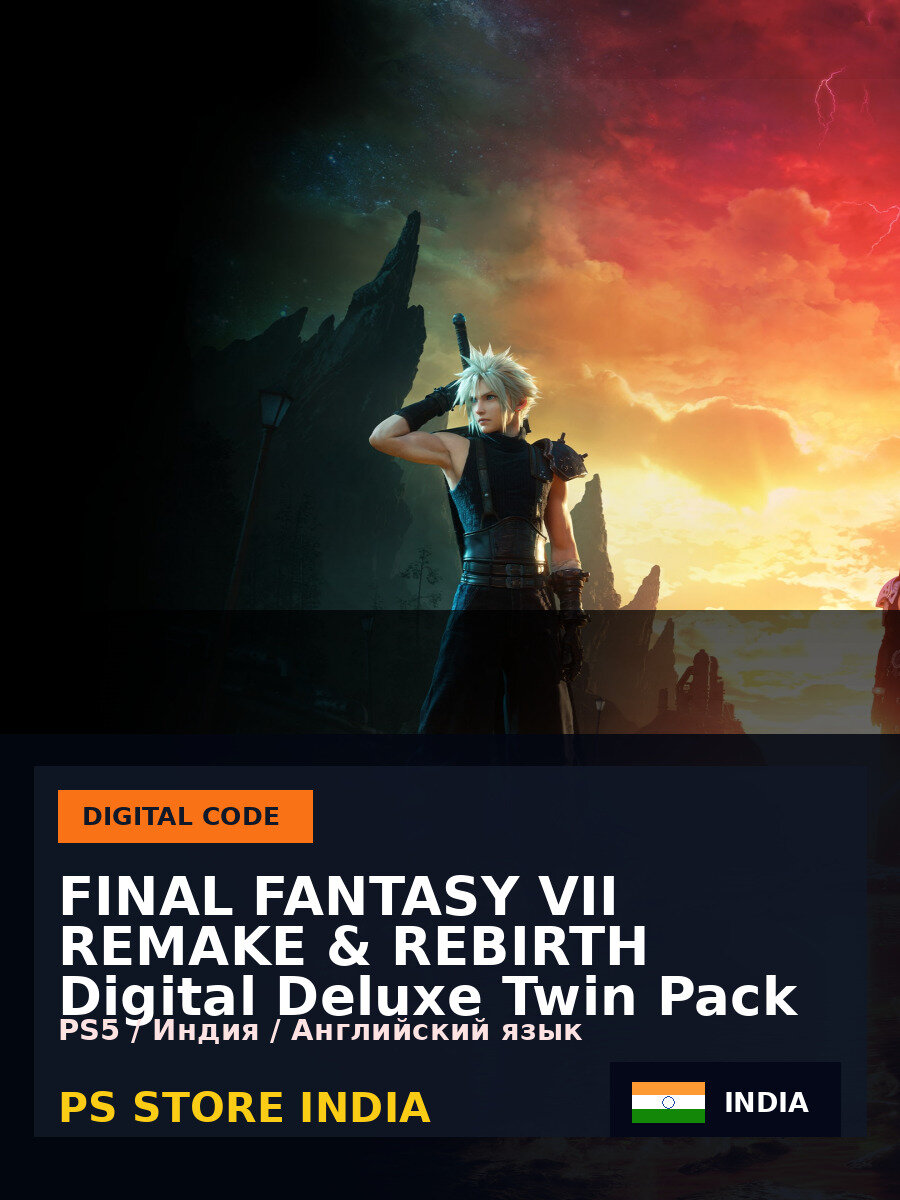 FINAL FANTASY VII REMAKE & REBIRTH Digital Deluxe Twin Pack PS5 — PlayStation Store Индия, цифровая версия