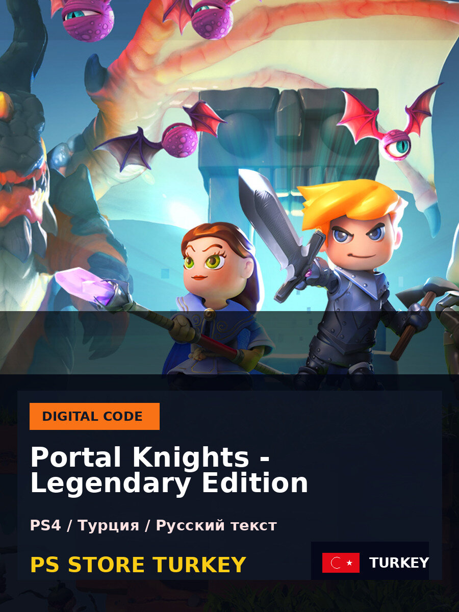 Portal Knights - Legendary Edition PS4 — PlayStation Store Турция, цифровая версия