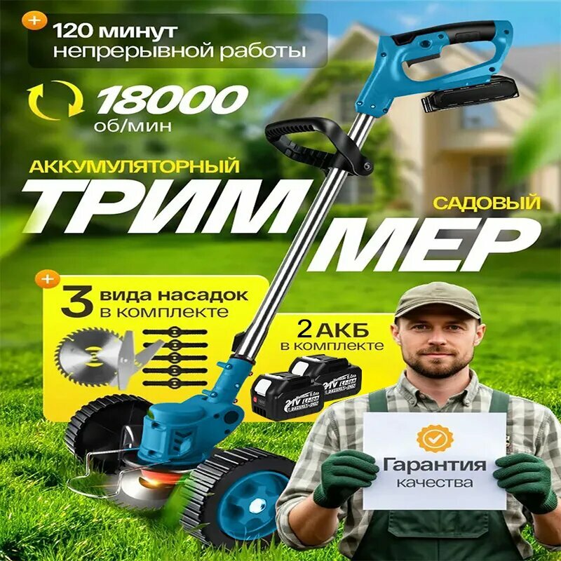 Kamolee Газонокосилка аккумуляторная несамоходная, 1200 Вт, 21 В, 18000 об/мин