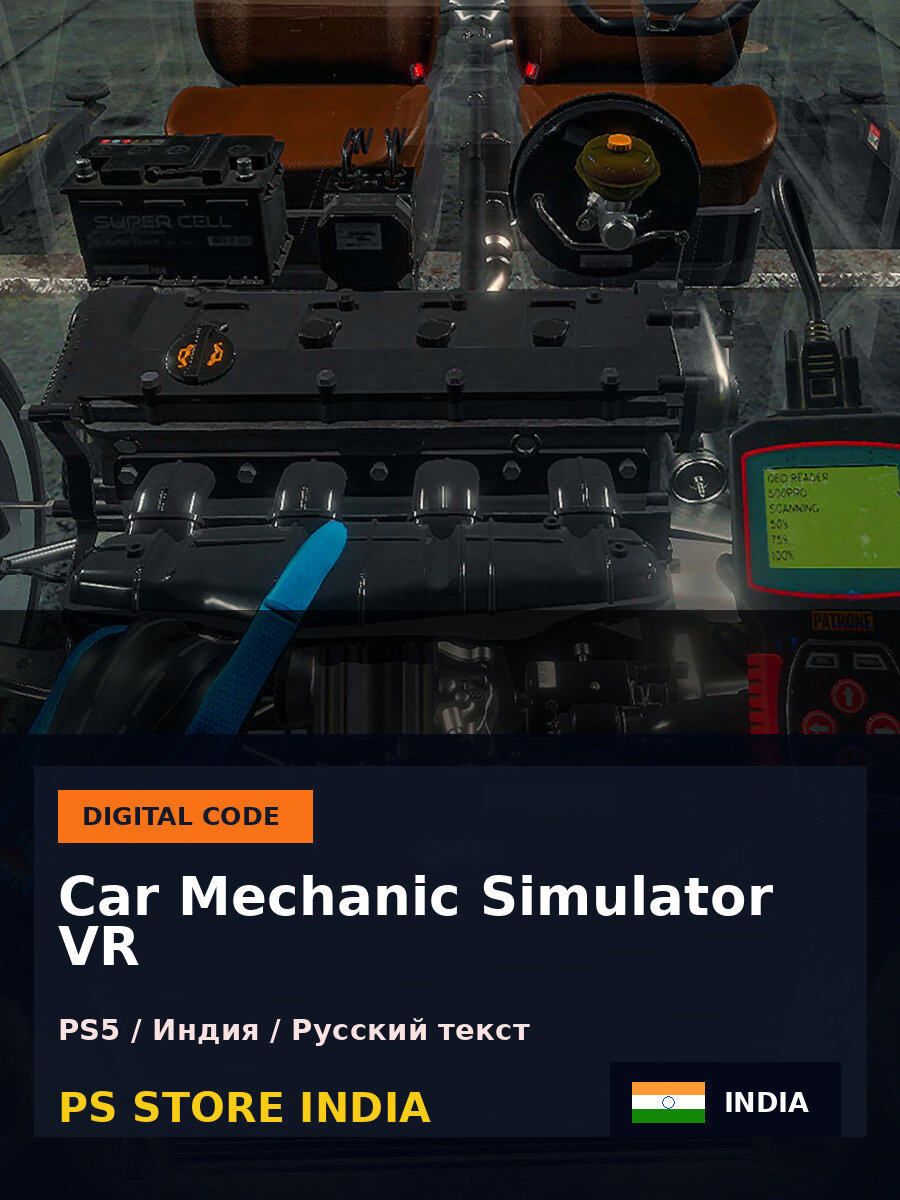 Car Mechanic Simulator VR PS5 — PlayStation Store Индия, цифровая версия