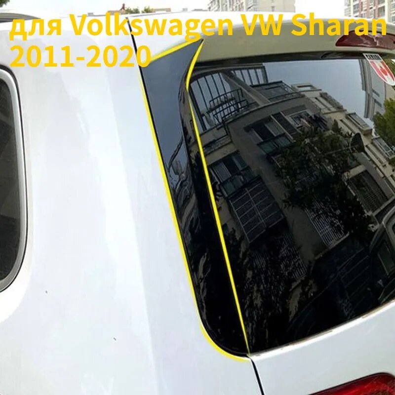Спойлер автомобиля для Volkswagen VW Sharan 2011-2020, ABS пластик, черный/серебристый