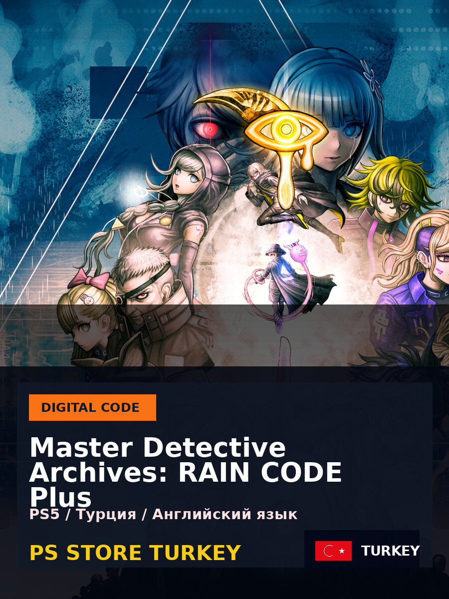 Master Detective Archives: RAIN CODE Plus PS5 — PlayStation Store Турция, цифровая версия
