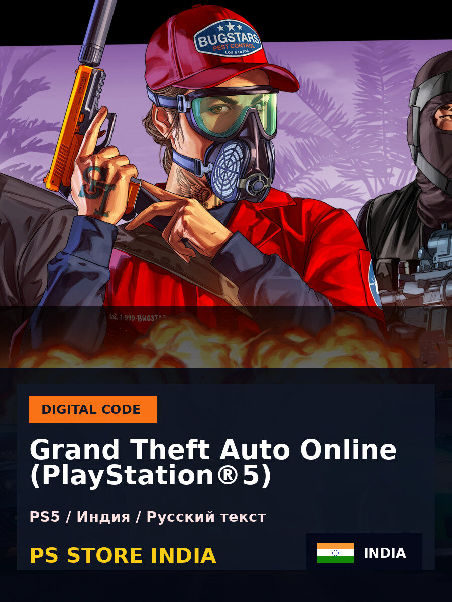 Grand Theft Auto Online (PlayStation®5) PS5 — PlayStation Store Индия, цифровая версия