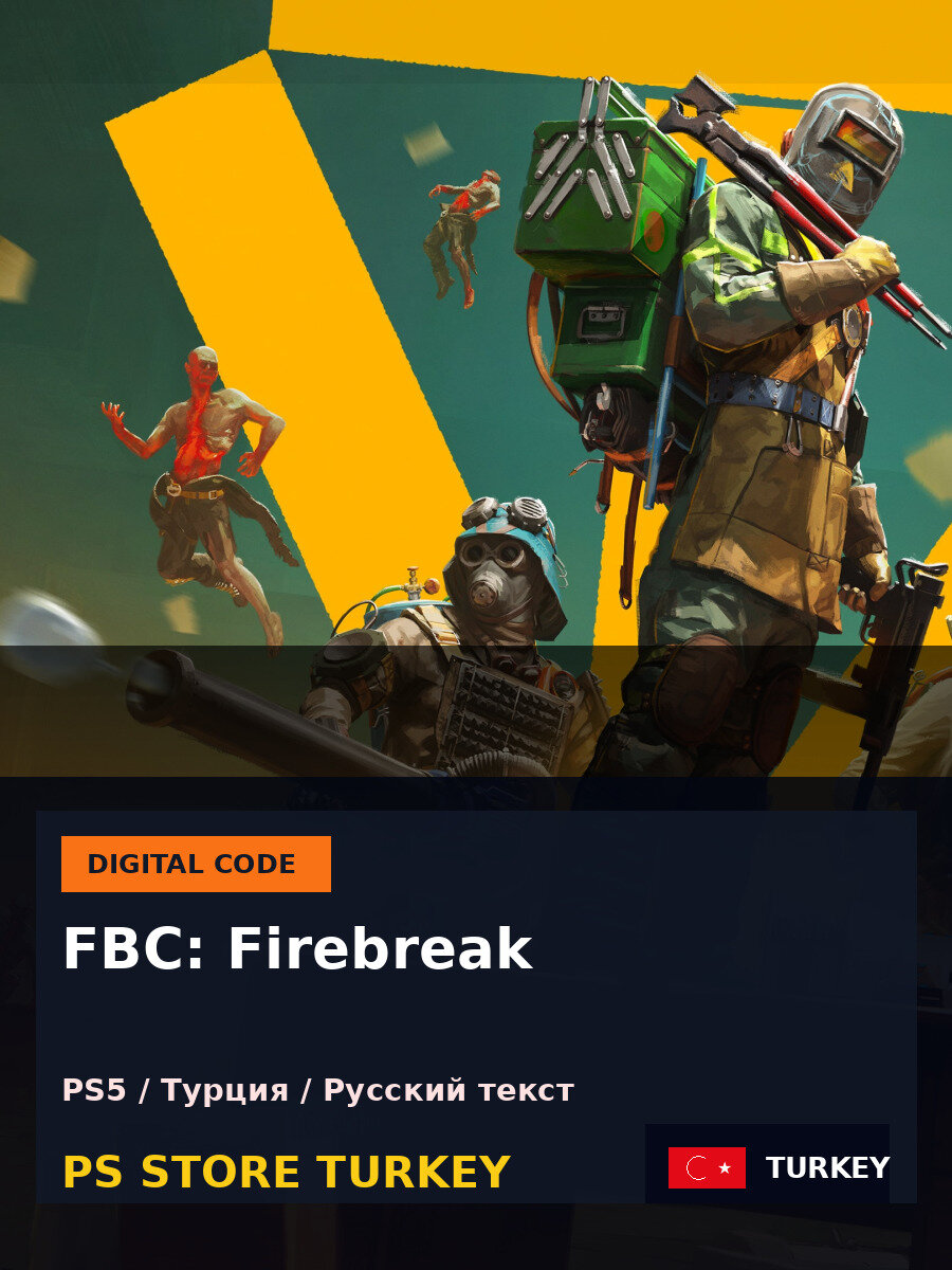 FBC: Firebreak PS5 — PlayStation Store Турция, цифровая версия
