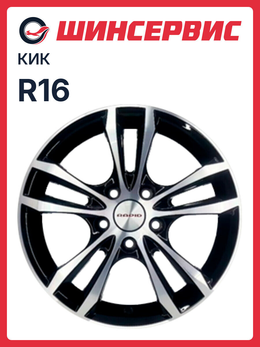 Литой колесный диск КиК Samara R16x6J 5x100 ET40 ЦО67.1 для автомобиля