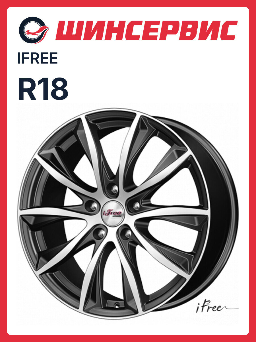 Литой колесный диск iFree Каzaнтип R18x7.5J 5x114.3 ET50 ЦО67.1 для автомобиля