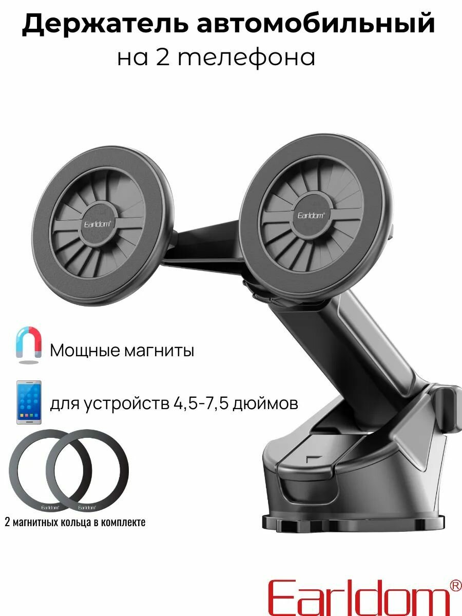 Earldom Держатель автомобильный, диагональ 7"