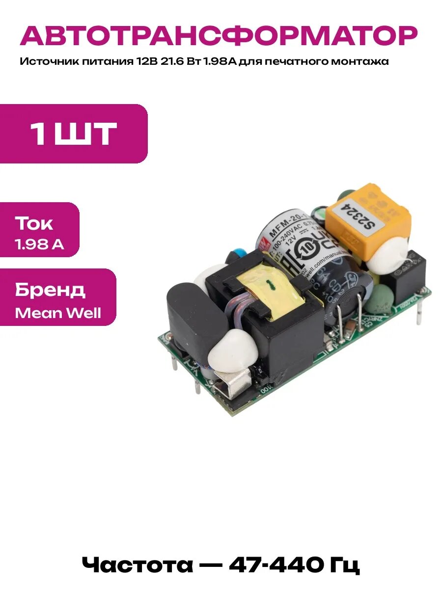 Устройство электропитания 12В 1.98А модуль питания открытый