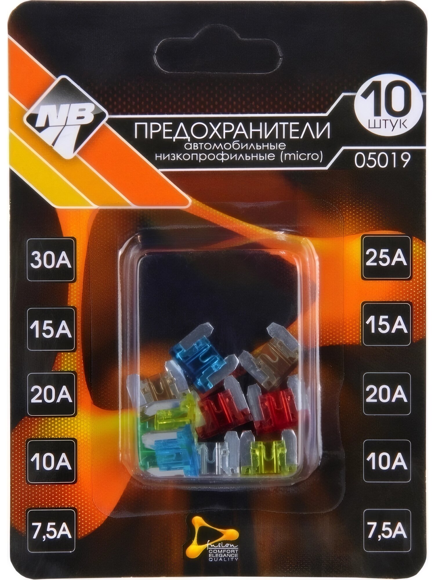 Предохранители флажковые MICRO (низкопрофильные) Nova Bright-fusion (7,5-30A) (10шт)