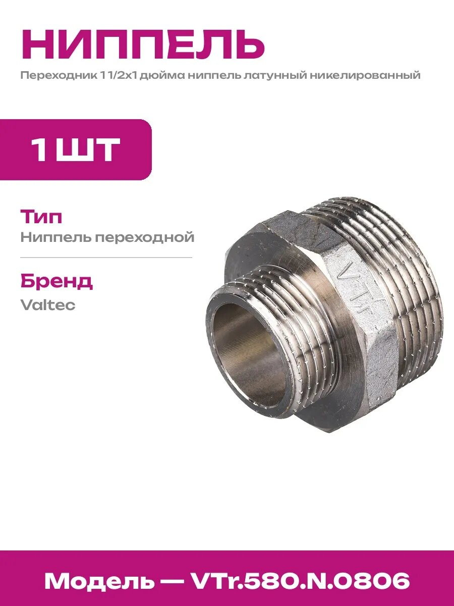 Соединитель 1 1 2 на 1 дюйм наружная резьба для труб фитинг