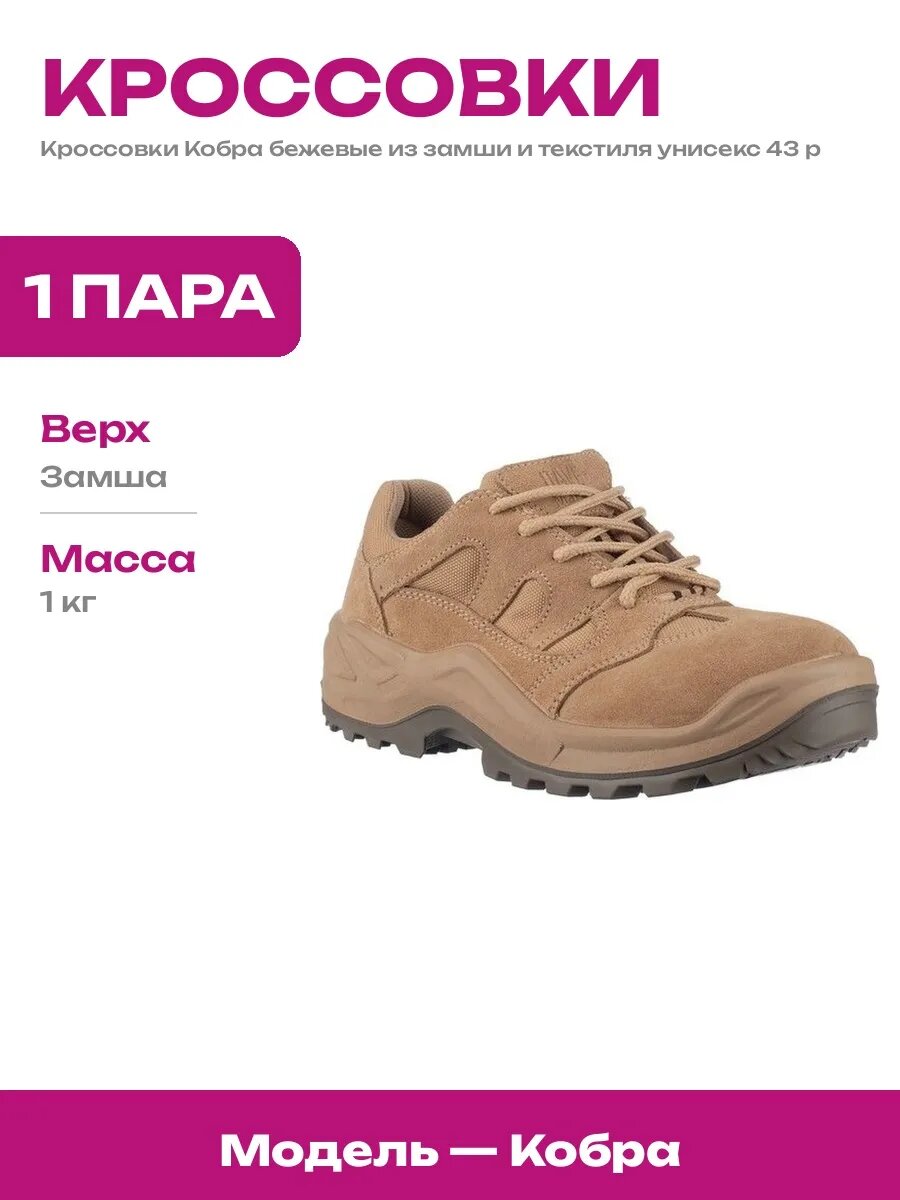 Кроссовки рабочие бежевые замша и текстиль ТР ТС 019 2011 43