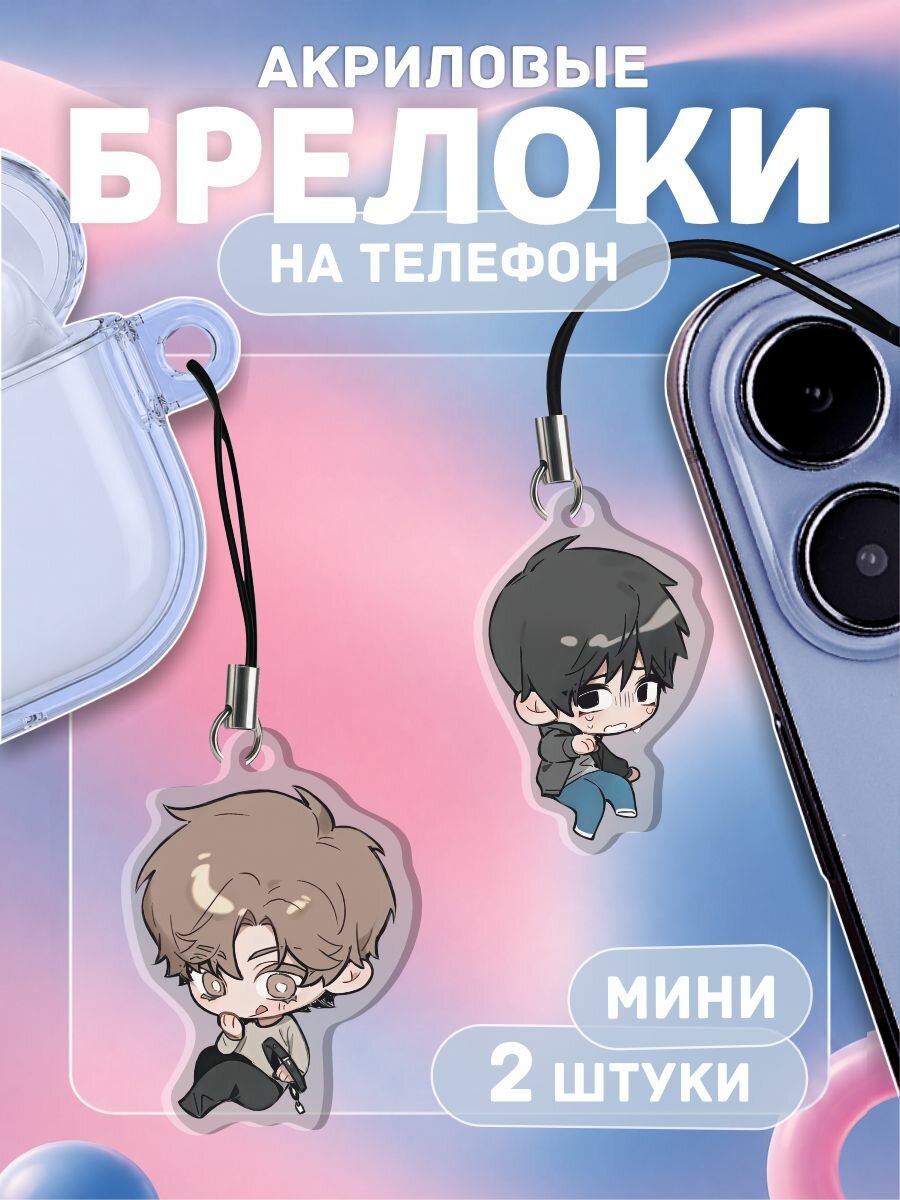 Брелок