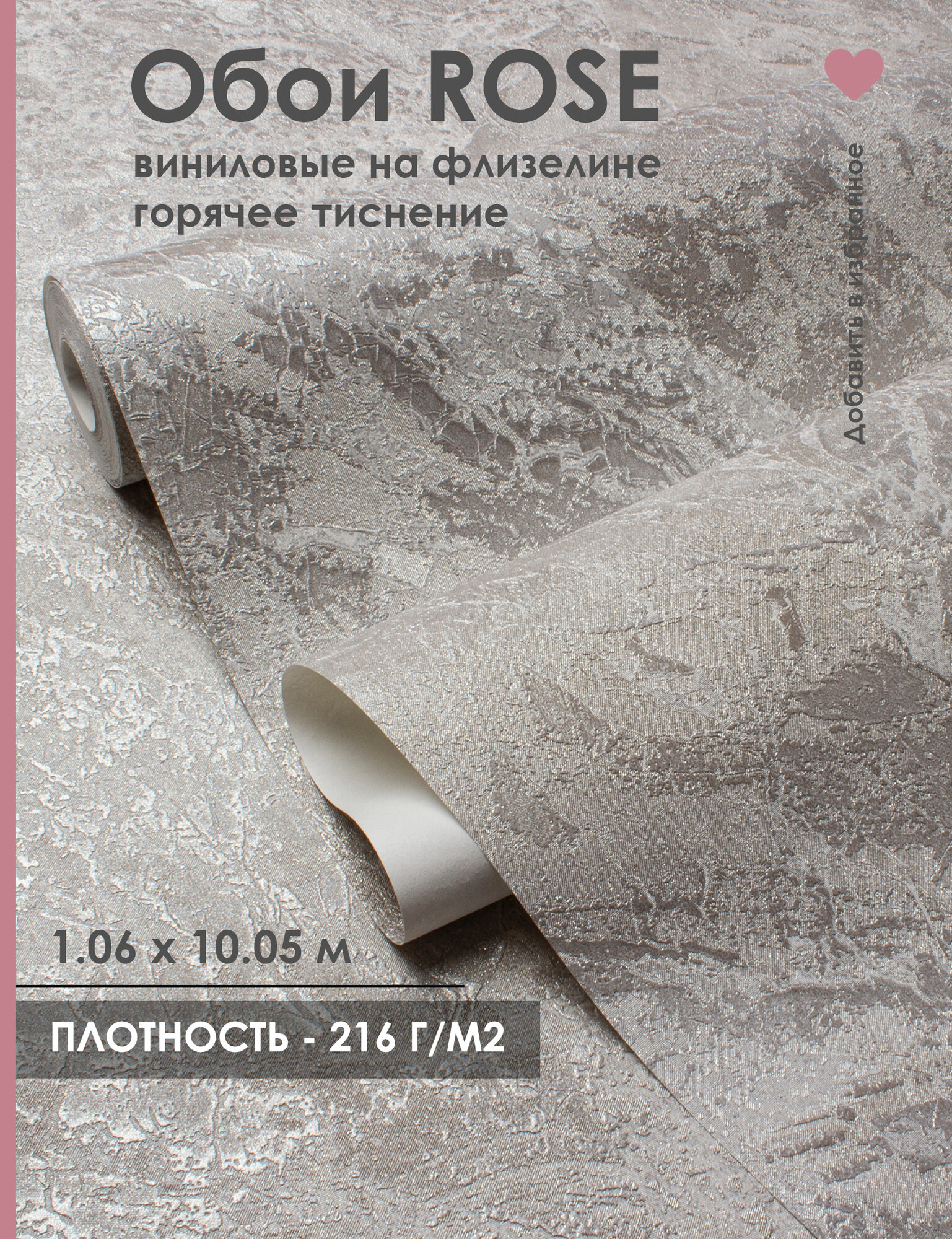 Обои флизелиновые 1.06 колорадо m89398 серо-бежевые, каменная фактура под штукатурку, метровые, моющиеся, плотные, горячее тиснение, для кухни, в спальню, в прихожую, 1,06*10.05 м