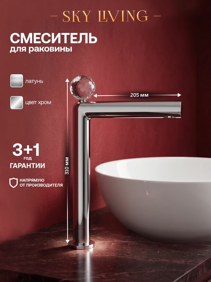Смеситель для раковины в ванную BYORD латунь, хром, AM003