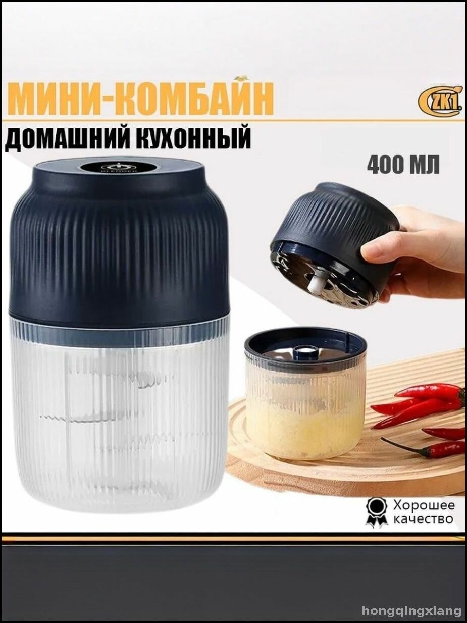 Эксклюзивный кухонный комбайн 320 мл с электрическим приводом для шинковки и прессования чеснока выполнен в беспроводном мини формате